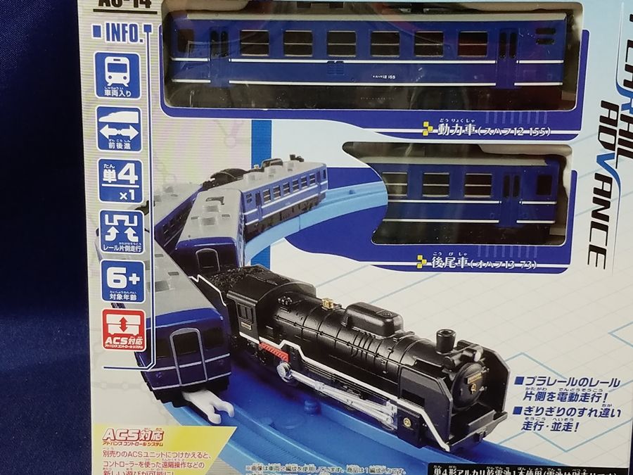 Takara Tomy Plarail Advance Series D51 200 train, AS14 Japan Motorized ...